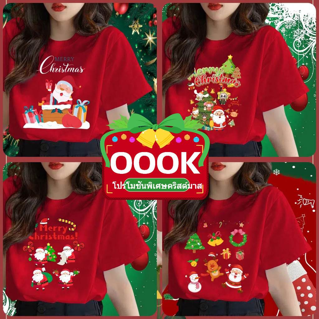 (จัดส่งตลอด 24 ชั่วโมง）OOOK Official เสื้อคริสต์มาส Merry Christmas T ...