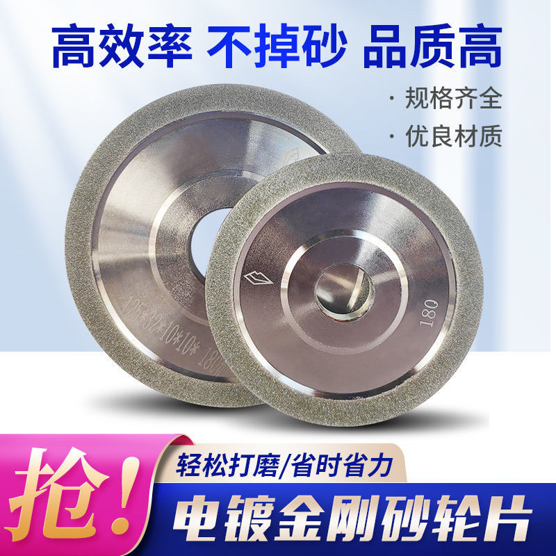 Electroplating Diamond Grinding Wheel Disc 100/125 Parallel เครื่องบดบด ...
