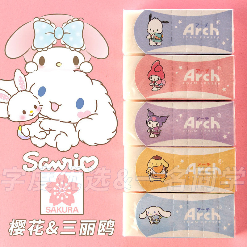 Puffocat ˇญี่ปุ่น Sakura ARCH Sanrio Limited Eraser Kuromi Co-Branded ...