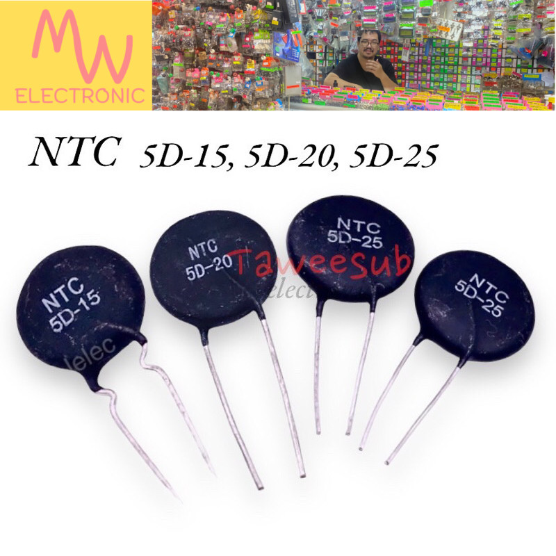 เทอร์มิสเตอร์ NTC 5D-15, 5D-20, 5D-25 ตัวต้านทาน มีของพร้อมส่งในไทย | Shopee Thailand