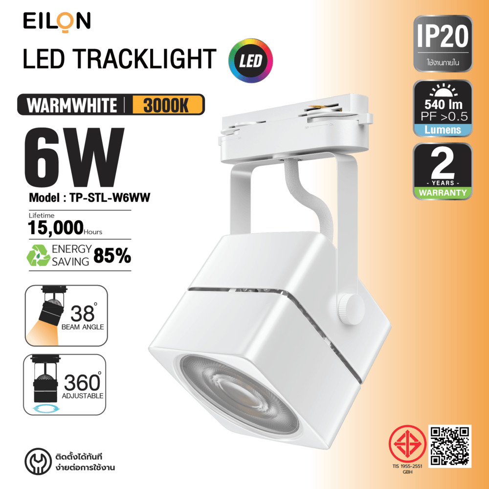 GlobalHouse EILON แทร็กไลท์ LED หน้าสี่เหลี่ยม 6W รุ่นTP-STL-W6WW แสงวอร์มไวท์ สีขาว สินค้าของ ...