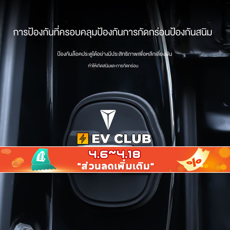 เหมาะสําหรับ changan deepal S07 L07 สีน้ําเงินเข้ม S7 SL03 รถประตูล็อคประตูล็อค Snap Shock ...