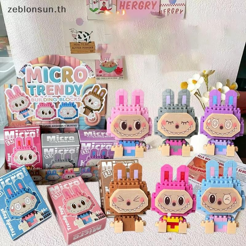 # Zeblonsun # Labubu Building Blocks อนุภาคขนาดเล็ก Micro-particle ...