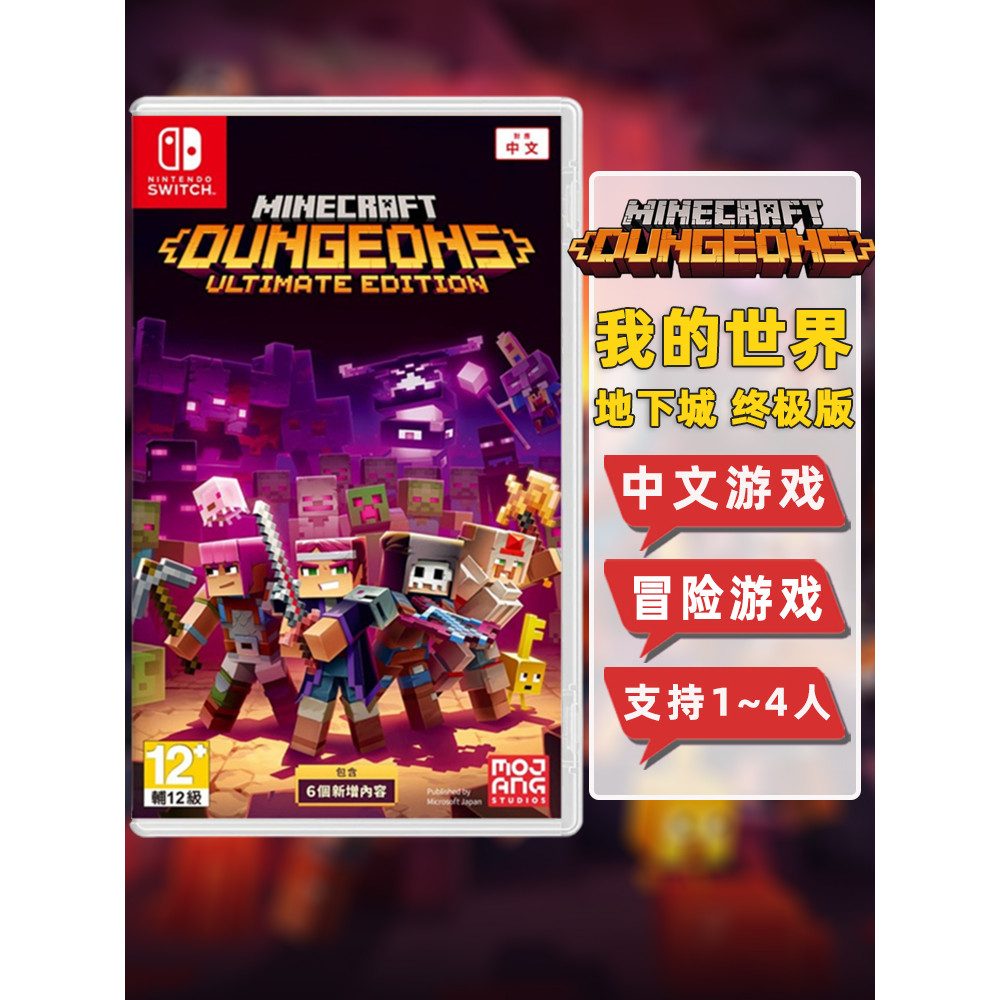 ในการสต็อก การ์ดเกม Nintendo Switch NS Minecraft Dungeons Ultimate ...