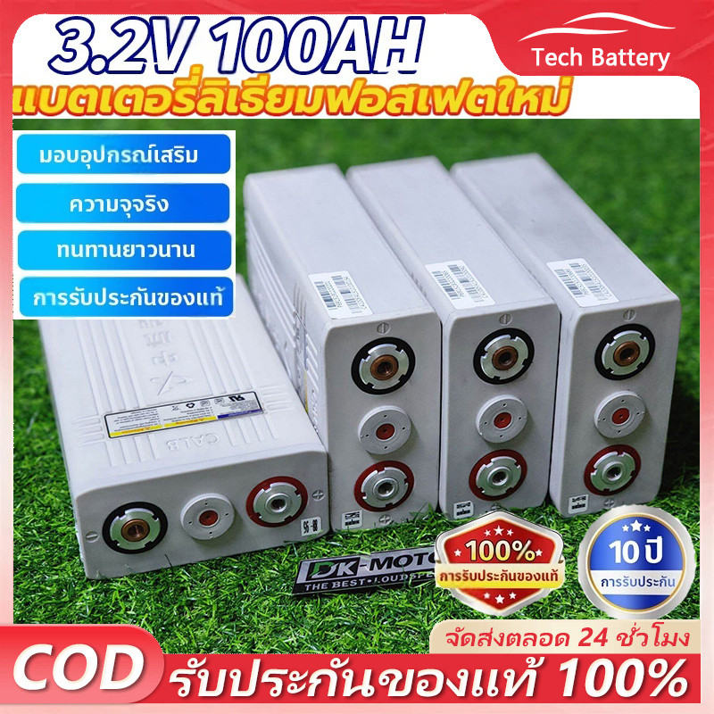 【COD】CALB แบตเตอรี่ ลิเธียม 3.2v100Ah แบตลิเธียม ลิเธียม Lithium ion ...