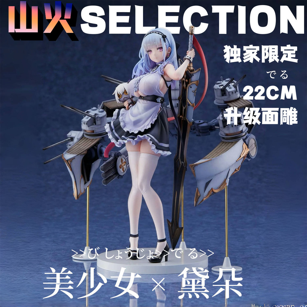 [ในสต็อก]Lihuo Pick รูปรูปตุ๊กตาสองมิติ Light Cruiser-Daido Azur Lane ...