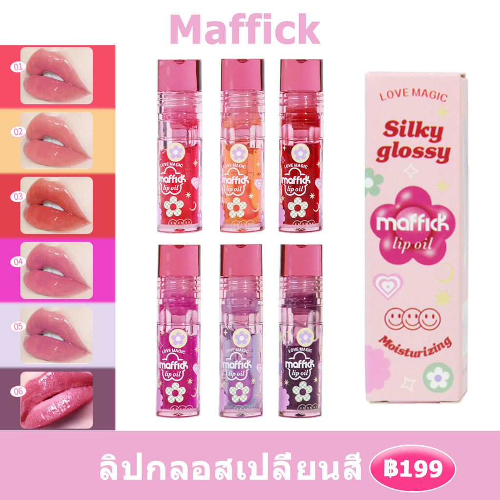 MAFFICK！！MAGIC LIP OIL ลิปกลอสให้ความชุ่มชื้นและสีง่ายแบบถ้วยไม่ติด 3 ...