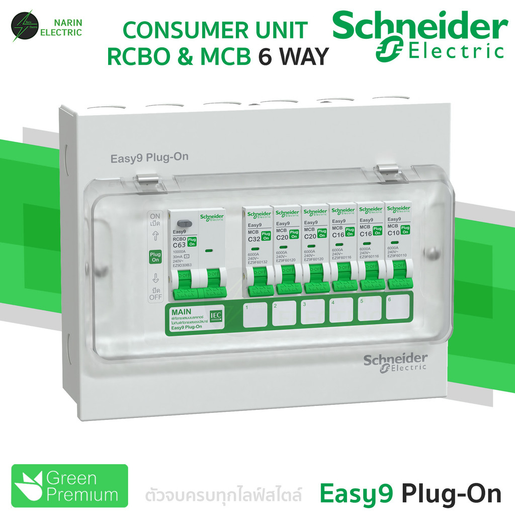 Schneider ตู้คอนซูมเมอร์ 6 ช่อง เมน RCBO&MCB 40A,50A,63A รุ่น Easy9 Plug-On Consumer Unit ...