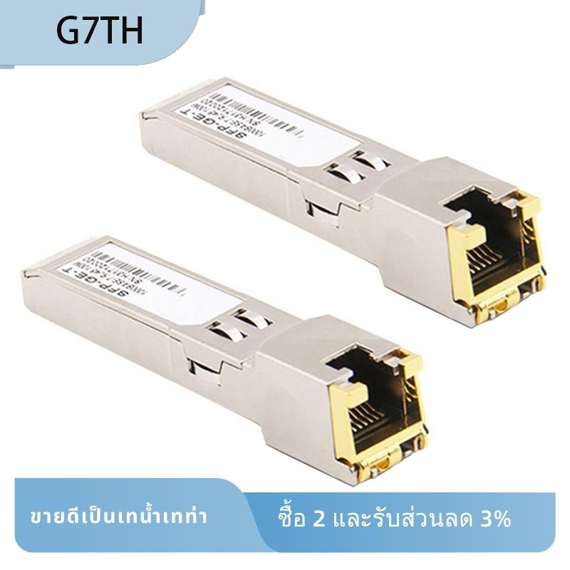 Sfp โมดูล RJ45 สวิทช์ Gbic 10/100/1000 Connector SFP ทองแดง RJ45 SFP ...