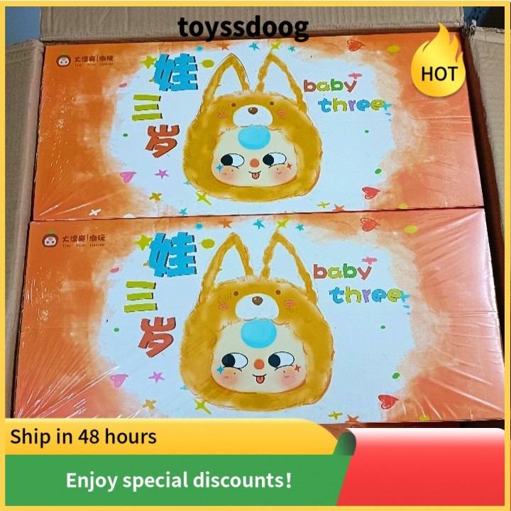 ของแท baby three v1 baby three v4 fruit baby three v3娃三岁初代毛绒系列盲盒整盒端盒 ...