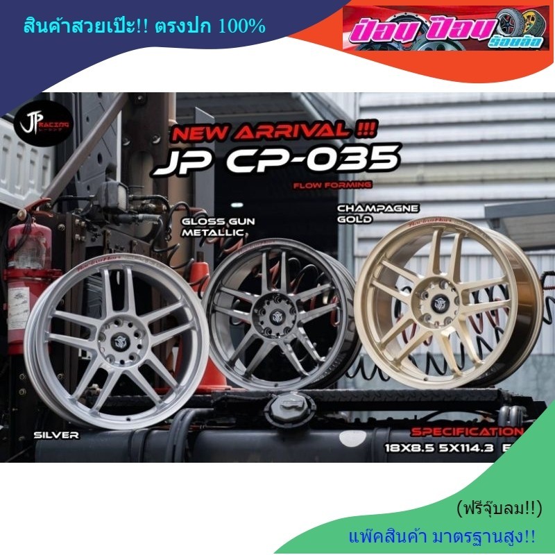 ล้อซิ่ง CR-035 (ล้อเบา) ขอบ18 5รู (งานJP Racing) | Shopee Thailand