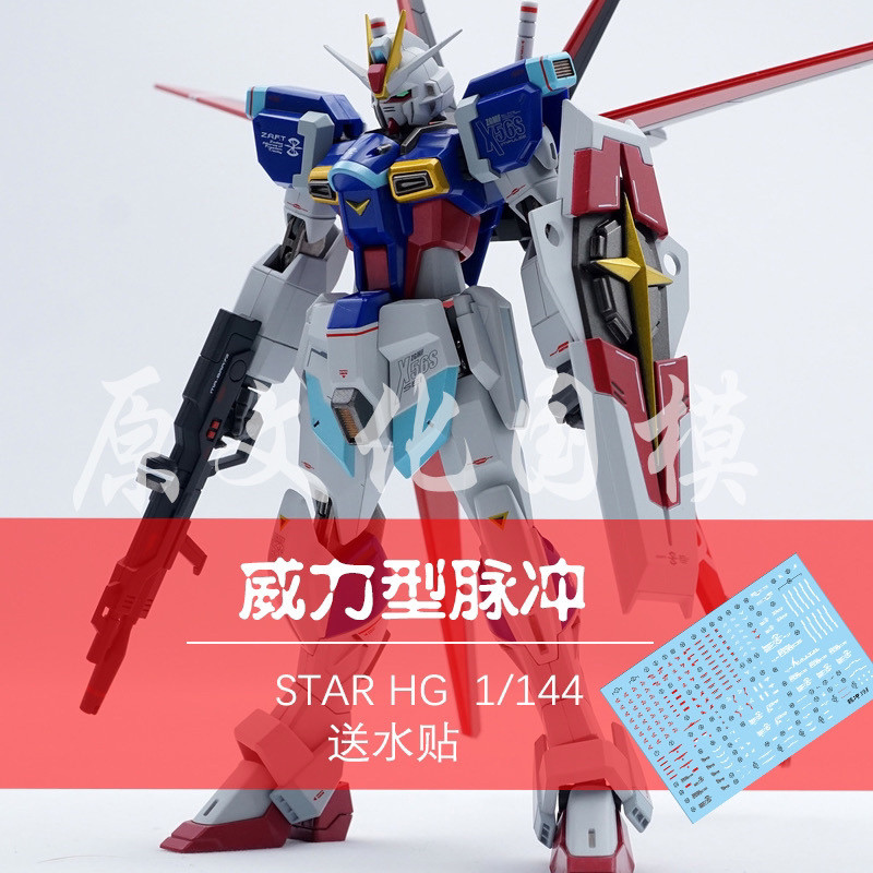 In-Stock STAR Exclusive Power Impulse PB Limited HG 1/144 Gundam Sword ...