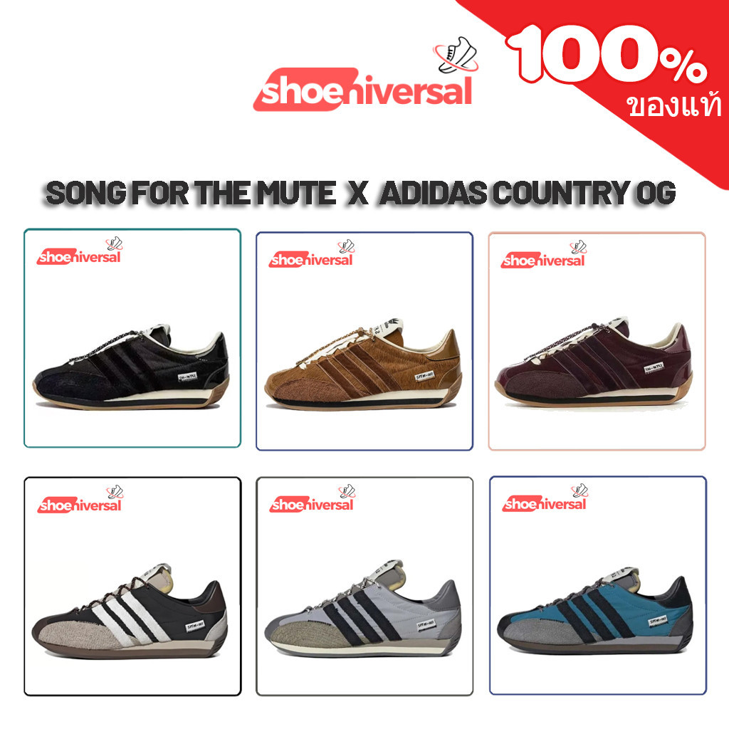 [ พร้อมส่ง & พรี ]‼️ SONG FOR THE MUTE x ADIDAS COUNTRY OG JH9010 ...