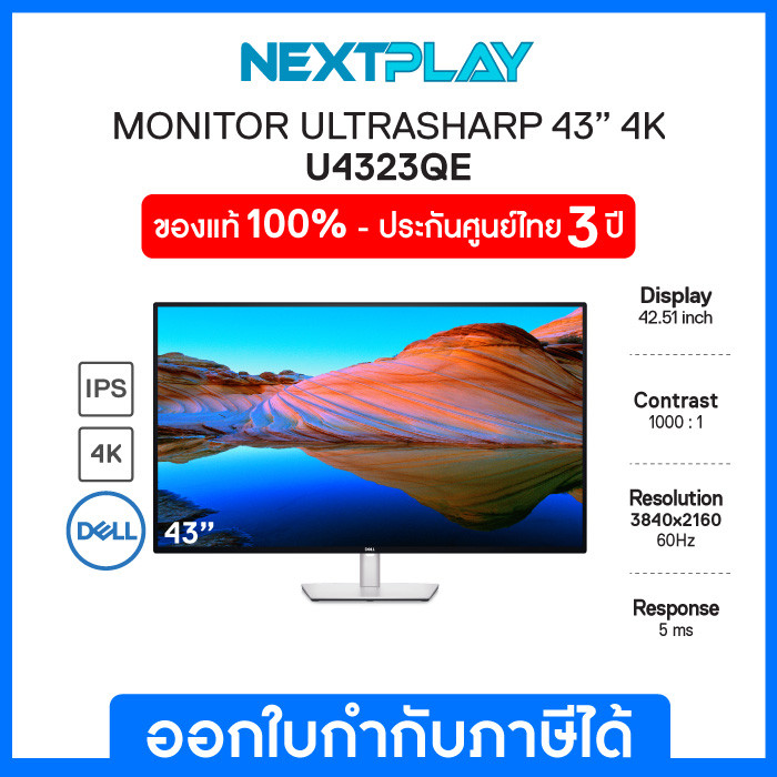 Dell monitor UltraSharp U4323QE 43" 4K, USB-C Hub เดลล์ จอมอนิเตอร์ 43นิ้ว รับประกัน 3 ปี on ...