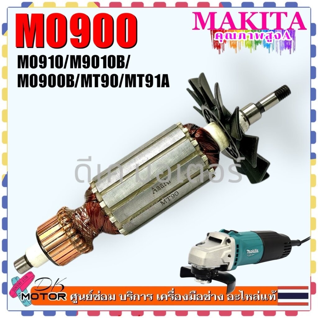 (Asaki) ทุ่น ฟิลคอยล์ MT90, MT91A, M0900B, M0910, M0910B อะไหล่ ...