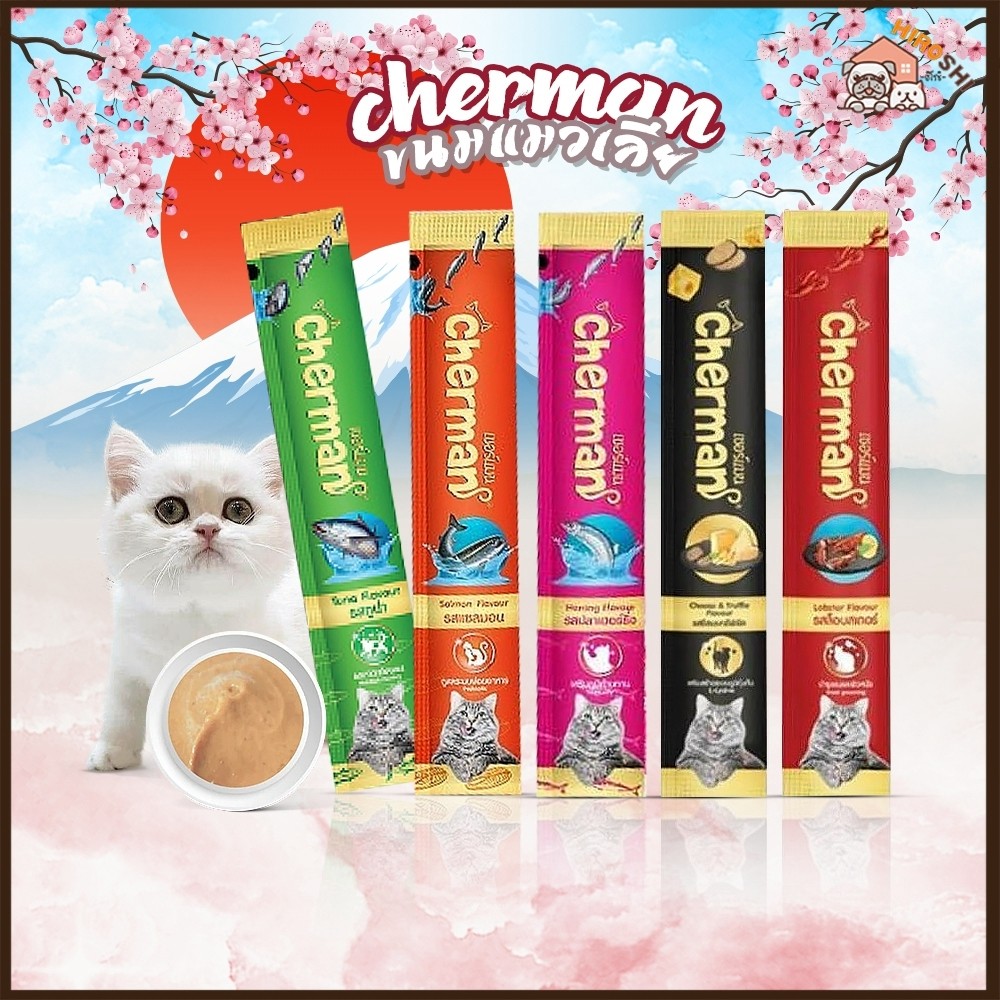Cherman ขนมแมวเลีย สำหรับแมว 2 เดือนขึ้นไป ขนาด 12 กรัม | Shopee Thailand