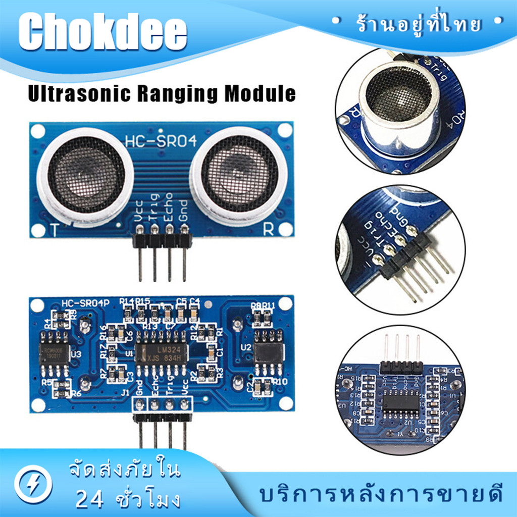hc-sr04 ultrasonic sensor เซ็นเซอร์วัดระยะทาง Arduino รองรับUNO R3/51/STM32 | Shopee Thailand