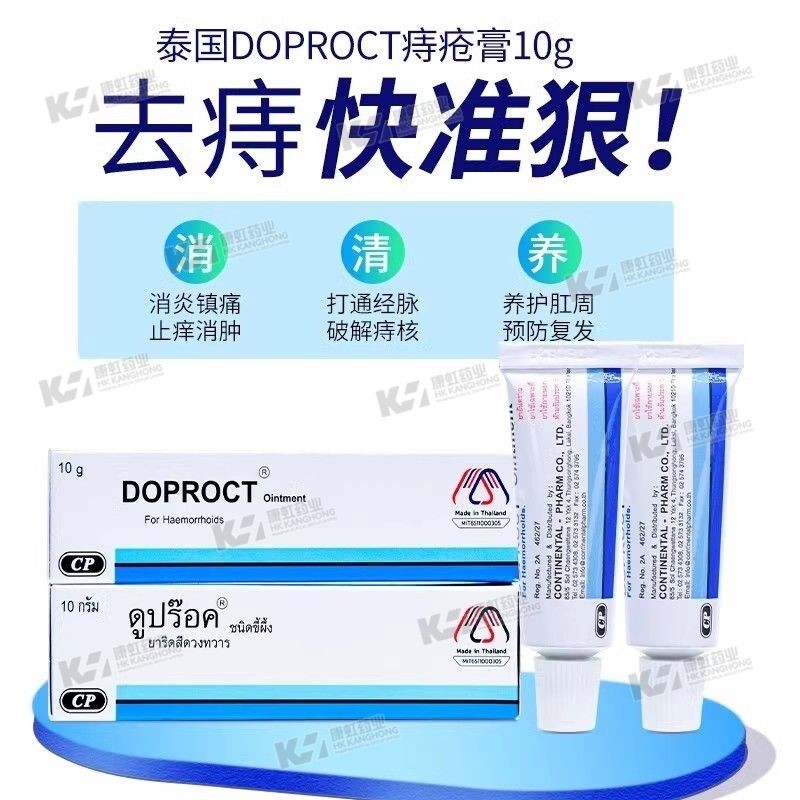 ประเทศไทย DOPROCT Hemorrhoid ครีม 10g ริดสีดวงทวารภายในริดสีดวงทวาร ...