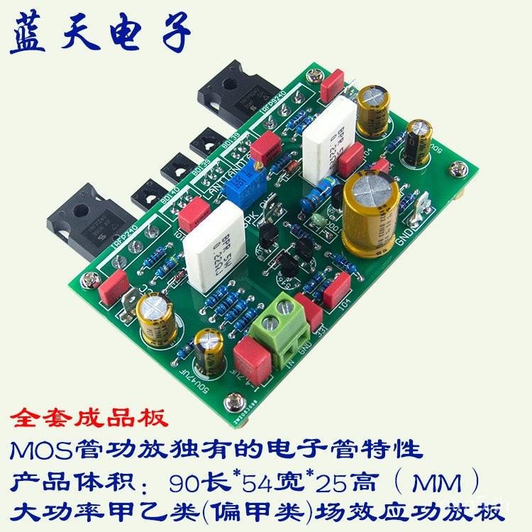 บอร์ดขยายเสียง MOSFET กำลังสูง 100W หลอด MOS ลักษณะหลอด ชุดสำเร็จรูป ...