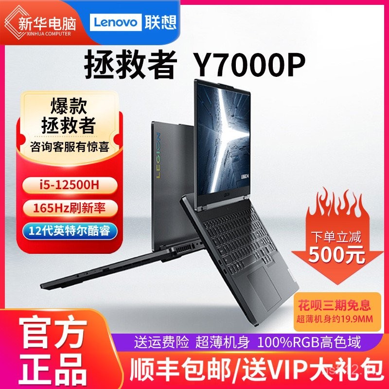 แล็ปท็อปเลโนโว/Lenovo Savior Y7000P i7 สำหรับการเล่นเกม สำหรับนักเรียน R7000 โน้ตบุ๊กสำนักงาน ...