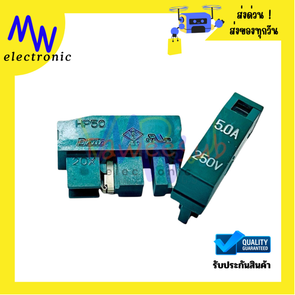 FUSE DAITO ฟิวส์อาราม HP10 HP20 HP32 HP50 สำหรับป้องกันอุปกรณ์ไฟฟ้า ...