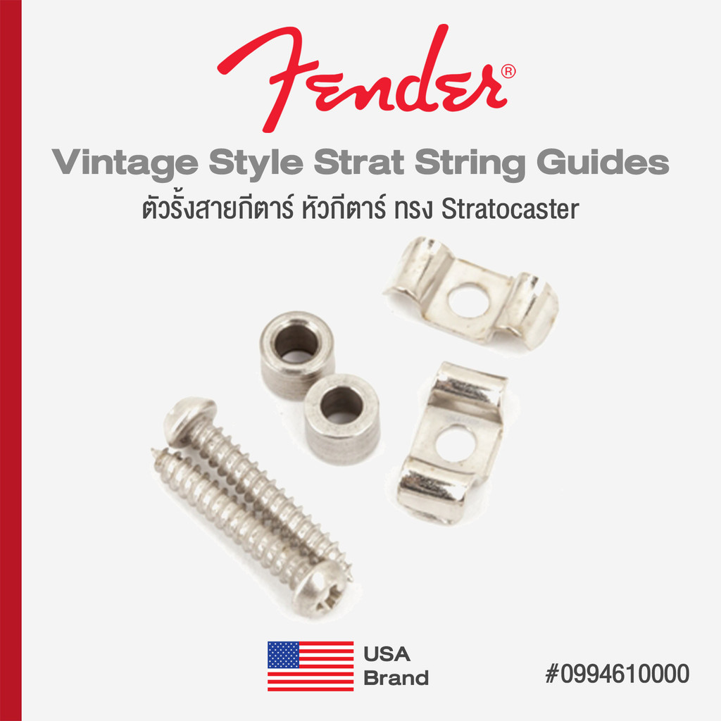 Fender® Vintage Style Strat String Guides ตัวรั้งสายกีตาร์ สำหรับกีตาร์ ...