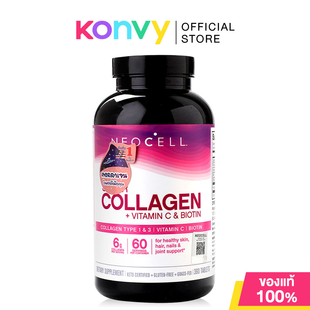 Neocell Super Collagen + Vitamin C & Biotin 360 tablets. | Shopee Thailand