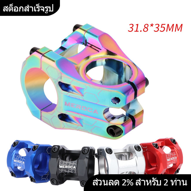 Dede อลูมิเนียมจักรยานเสือภูเขาสั้น Stem Cnc แบบบูรณาการ Molding Hollow ...