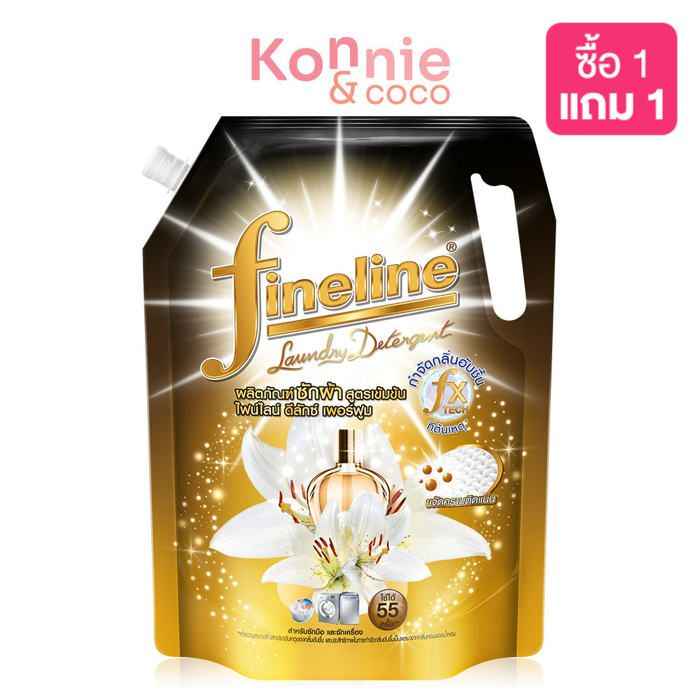 Fineline Laundry Detergent ไฟน์ไลน์ ผลิตภัณฑ์ซักผ้า 1250ml. | Shopee ...