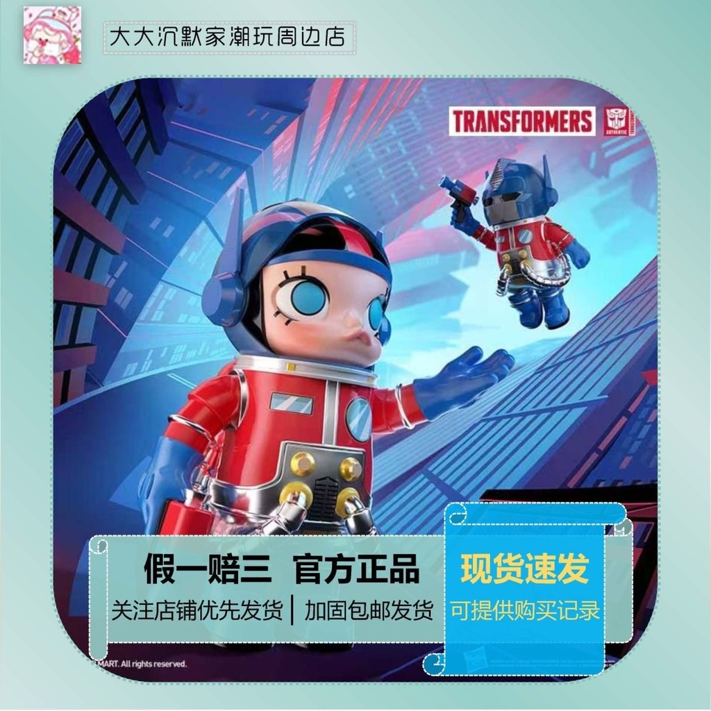 Angry molly POPMART โกรธมอลลี่ POPMART MEGA SPACE MOLLY400% Optimus ...