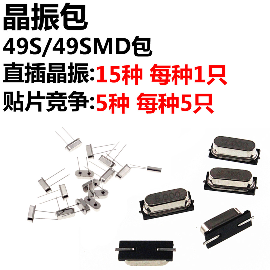 แพ็คเกจคริสตัล SMD ปลั๊กตรง แพ็คเกจคริสตัล 49S 49SMD 11.0592MHz 12MHz | Shopee Thailand