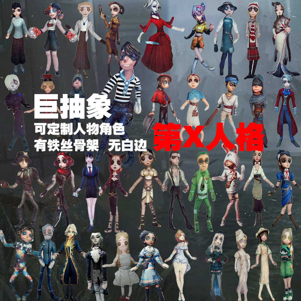 Identity V Luca ไทยสไตล์อินเทรนด์ Play-Prisoner ตุ๊กตาเท้ามือลวดน่ารัก ...
