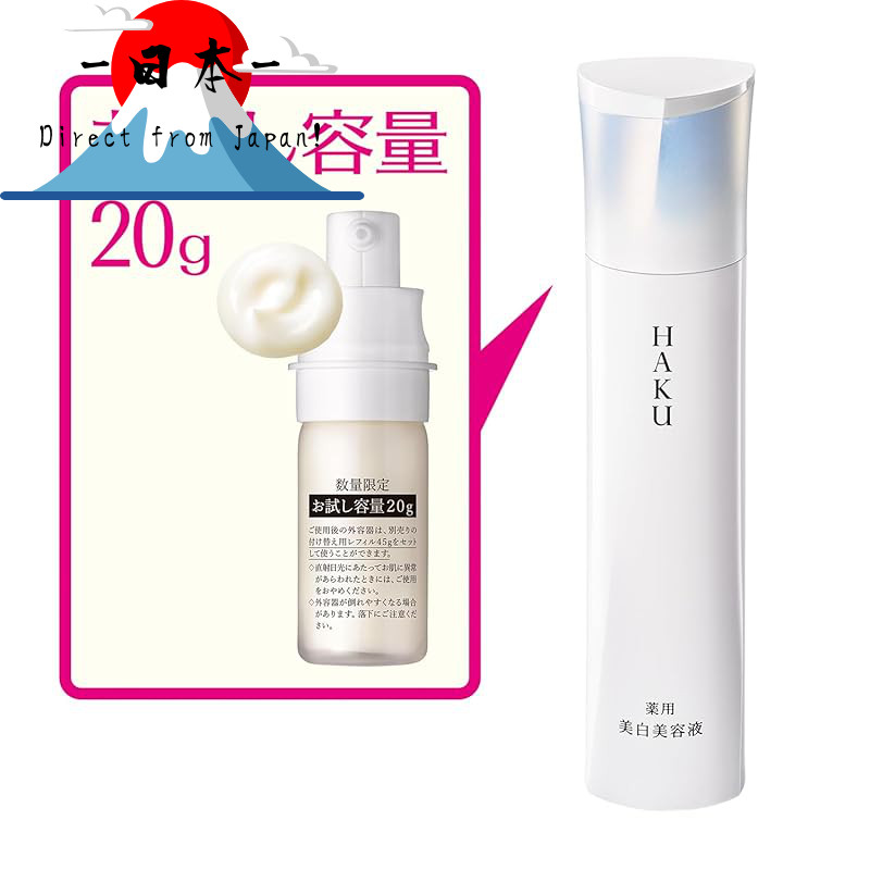[Direct from Japan] HAKU Melano Focus IV Whiteness Serum Set with Mini Sizes - 45g + 2 Mini ...