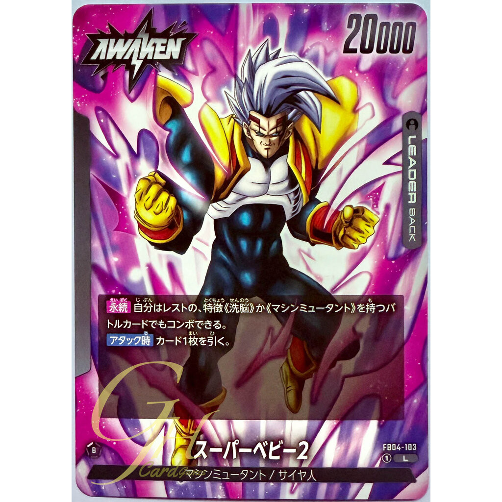 Dragon Ball Card Game [FB04-103] Baby Vegeta (Leader) | Shopee Thailand