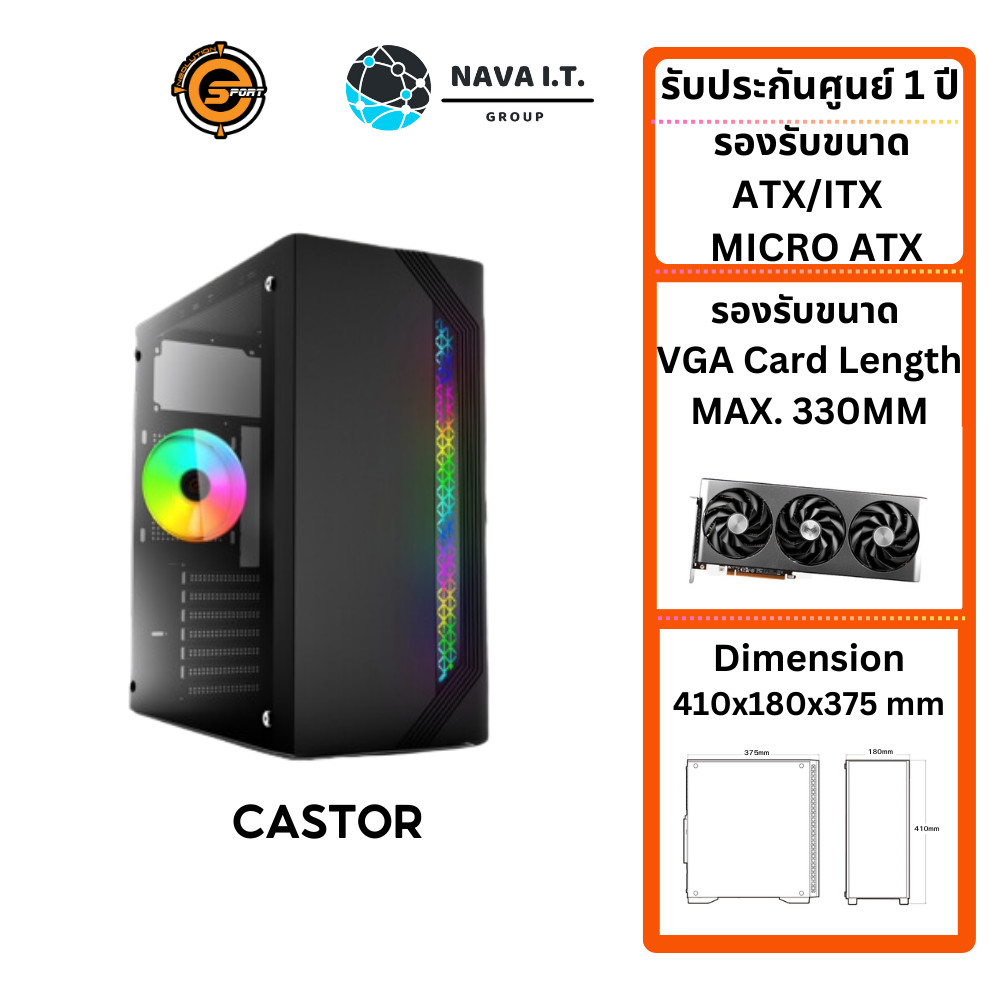 GAMING CASE (เคส) NEOLUTION E-SPORT CASTOR ประกัน 1 ปี | Shopee Thailand