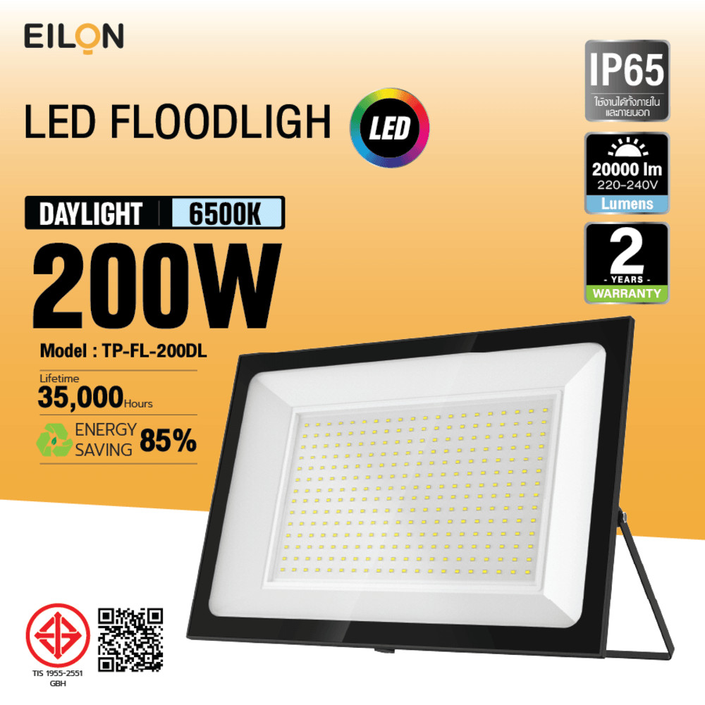 GlobalHouse EILON โคมไฟฟลัดไลท์ LED 200W รุ่นTP-FL-200DL แสงเดย์ไลท์ สินค้าของแท้คุณภาพดี ...