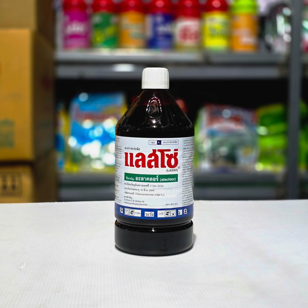 แลสโซ่ (Alachlor) ขนาด 1 ลิตร กำจัดวัชพืชประเภทแคบ | Shopee Thailand