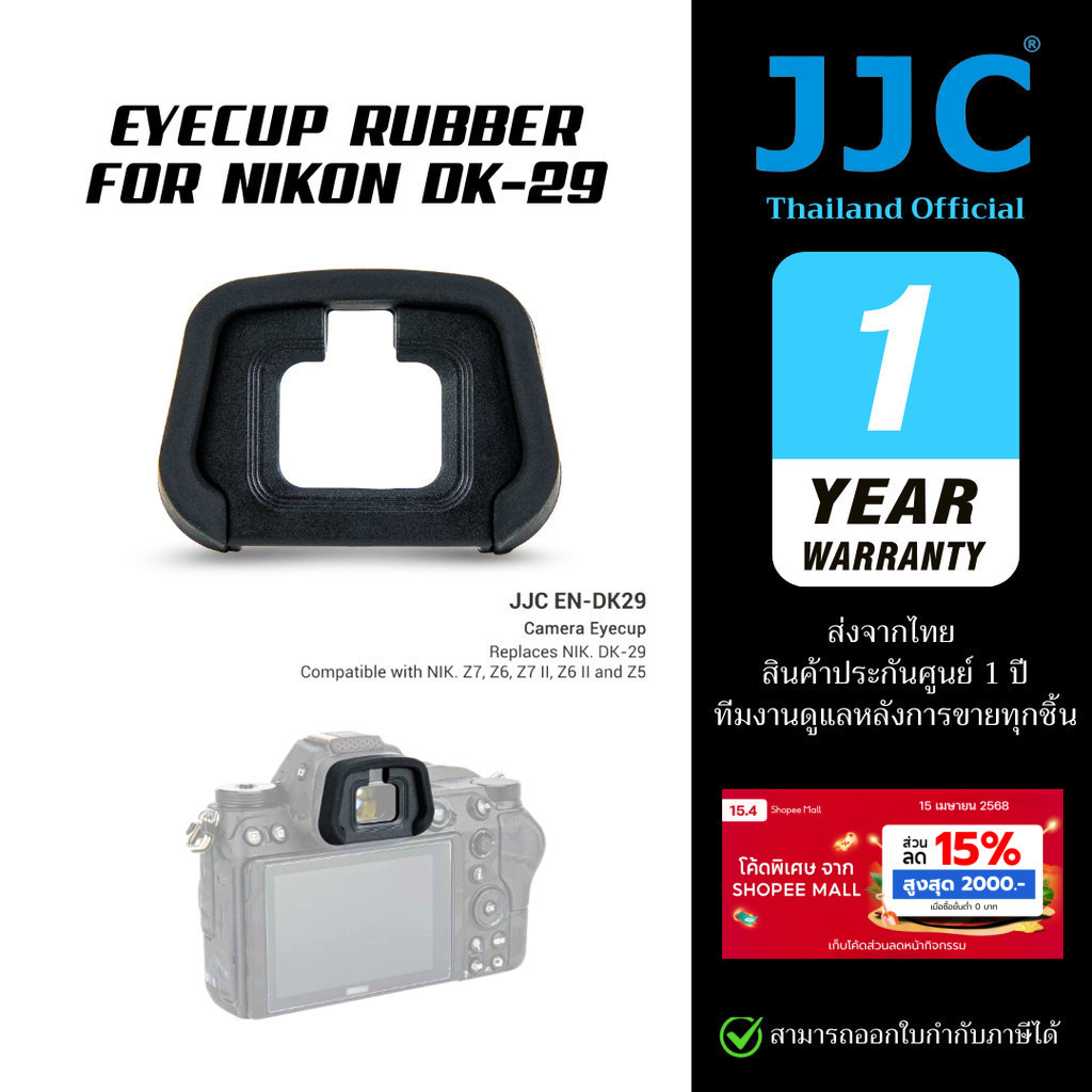 JJC DK-29 Eyecup ยางรองตากล้อง Nikon Z7II Z6III Z7 Z6II Z7 II Z7 Z6 III Z6 II Z5 (ประกันศูนย์ไทย ...