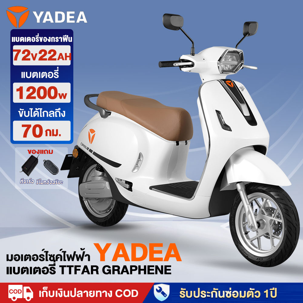 [ลดสูงสุด1,000฿]YADEA มอเตอร์ไซไฟฟ้า72V22AH มอเตอร์ไร้แปรง1200W รถ ...