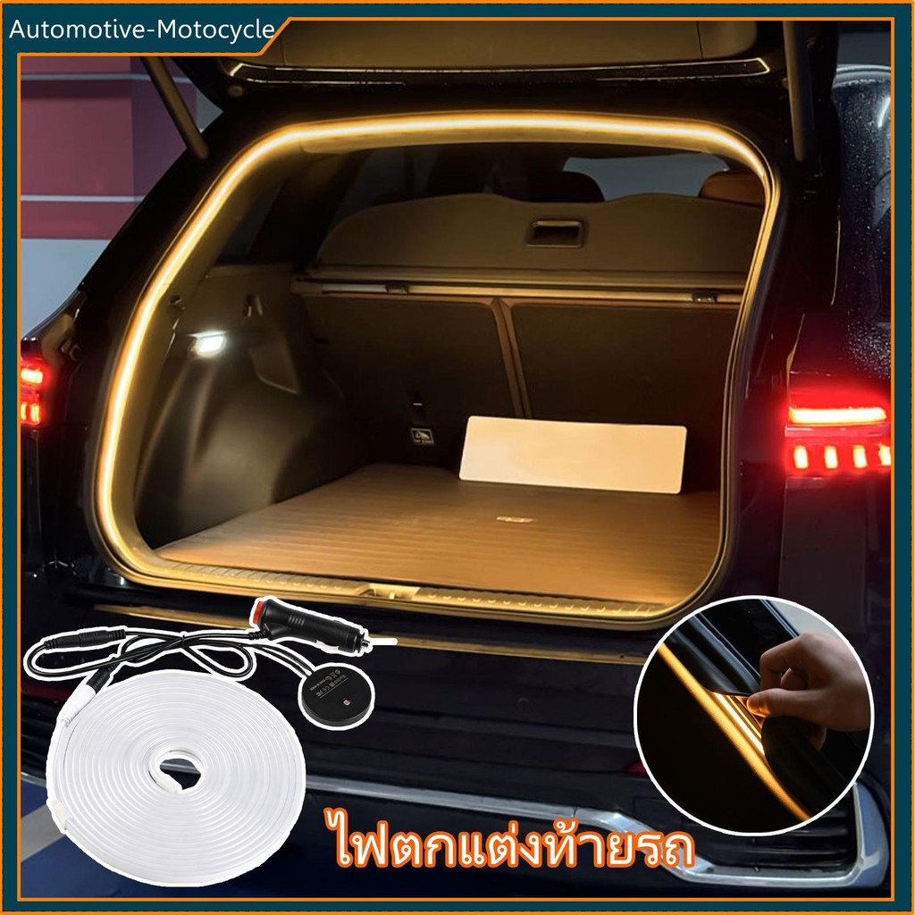 ไฟท้ายรถยนต์ รถ LED Trunk โคมไฟควบคุมแสง Induction ยานยนต์ Trunk Strip ...