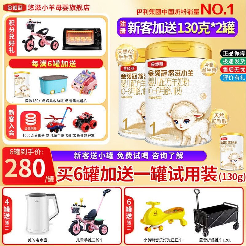 นมผงแพะ Yili Golden Crown Youzixiao สำหรับทารก ขั้นตอนที่ 1 700g*2 กระป๋อง ร้านค้าหลักอย่างเป็น ...