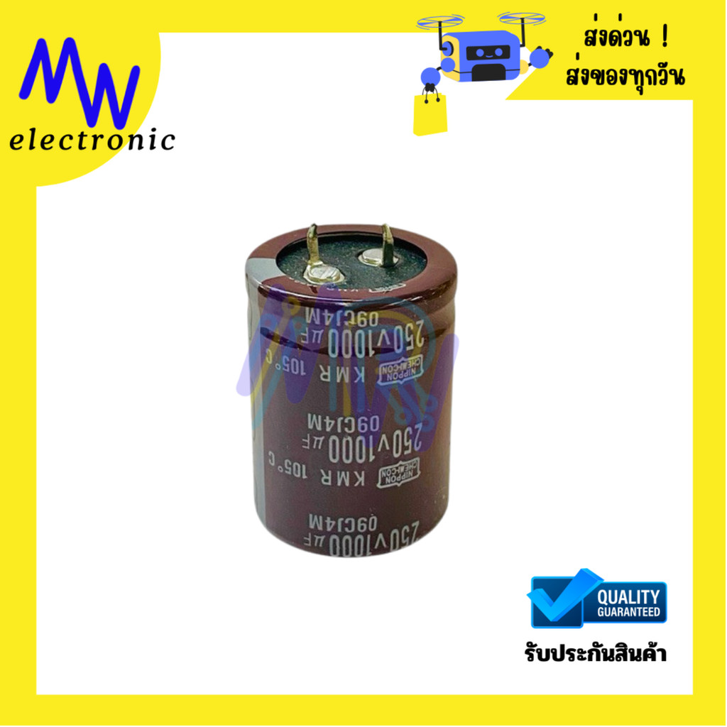 Capacitor 1000 µF/250V 105°C Nippon ขนาด 30x40mm คาปาซิเตอร์ | Shopee ...