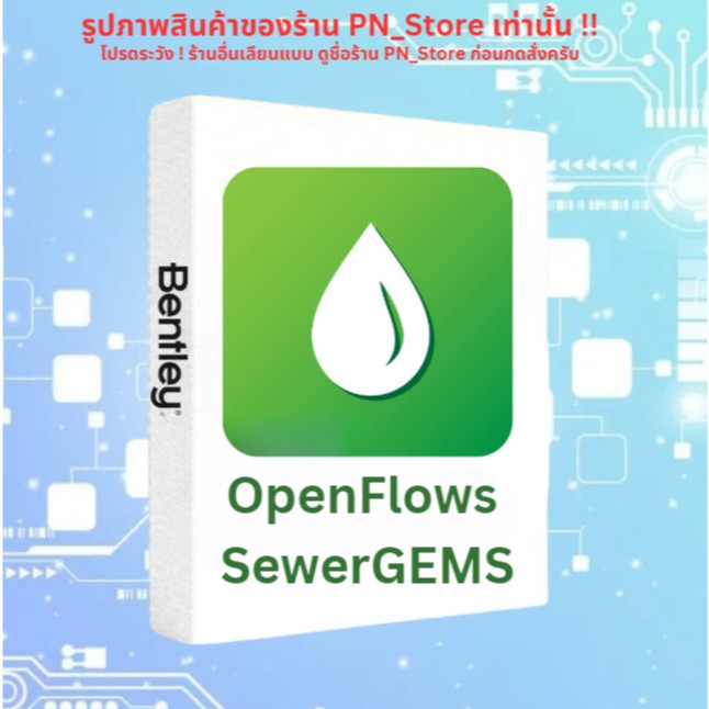 OpenFlows SewerGEMS 2024 | For Windows x64 | Full Working | Shopee Thailand