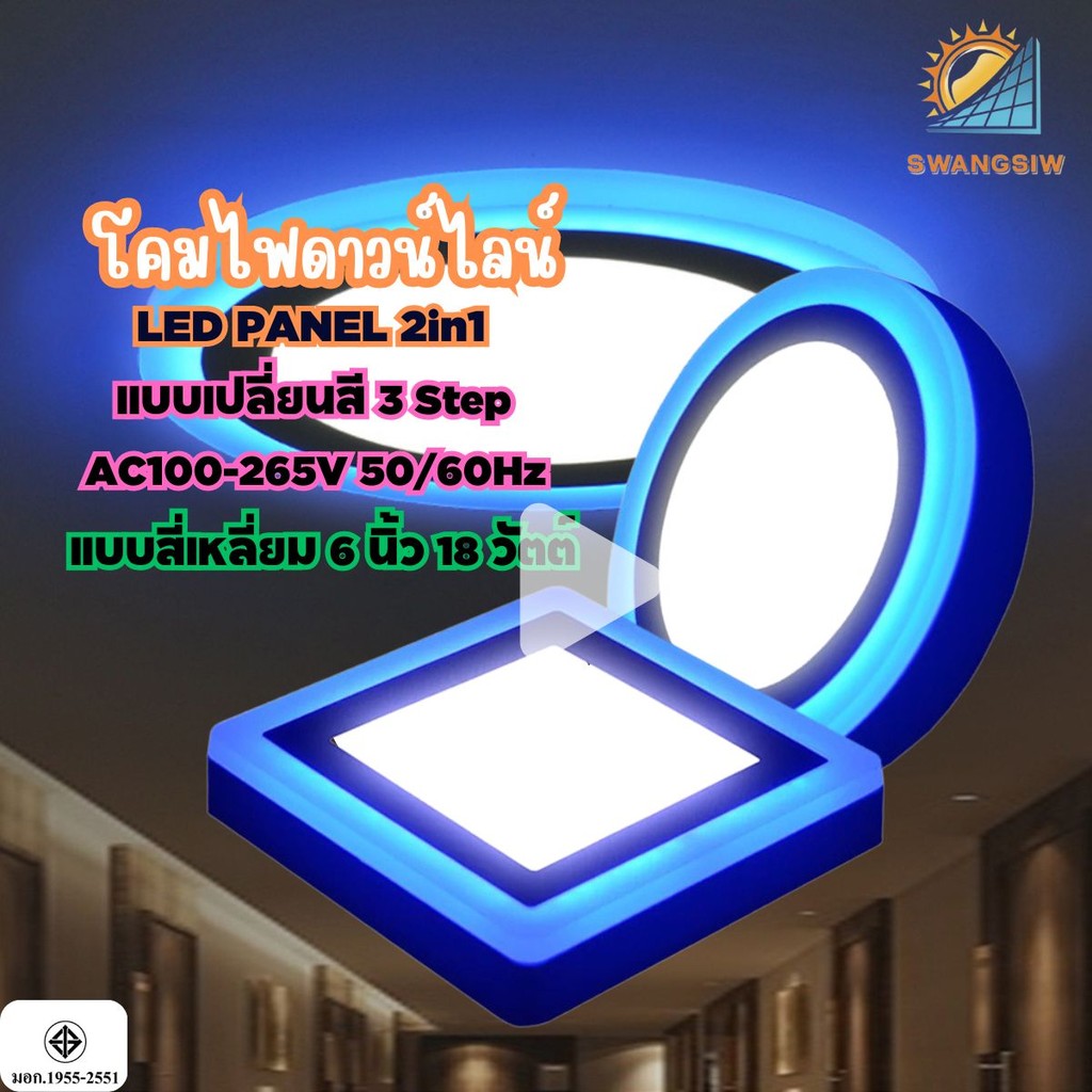 โคมไฟดาวน์ไลท์ LED ดาวไลท์ ดาวน์ไลท์ฝังฝ้า ไฟดาวไลท์เพดาน โคมไฟ โคมไฟ ...
