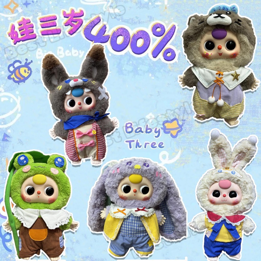 Baby three 400% V2 ของเล่นตุ๊กตา Babythree 400% กล่องตาบอดสร้างสรรค์ ...