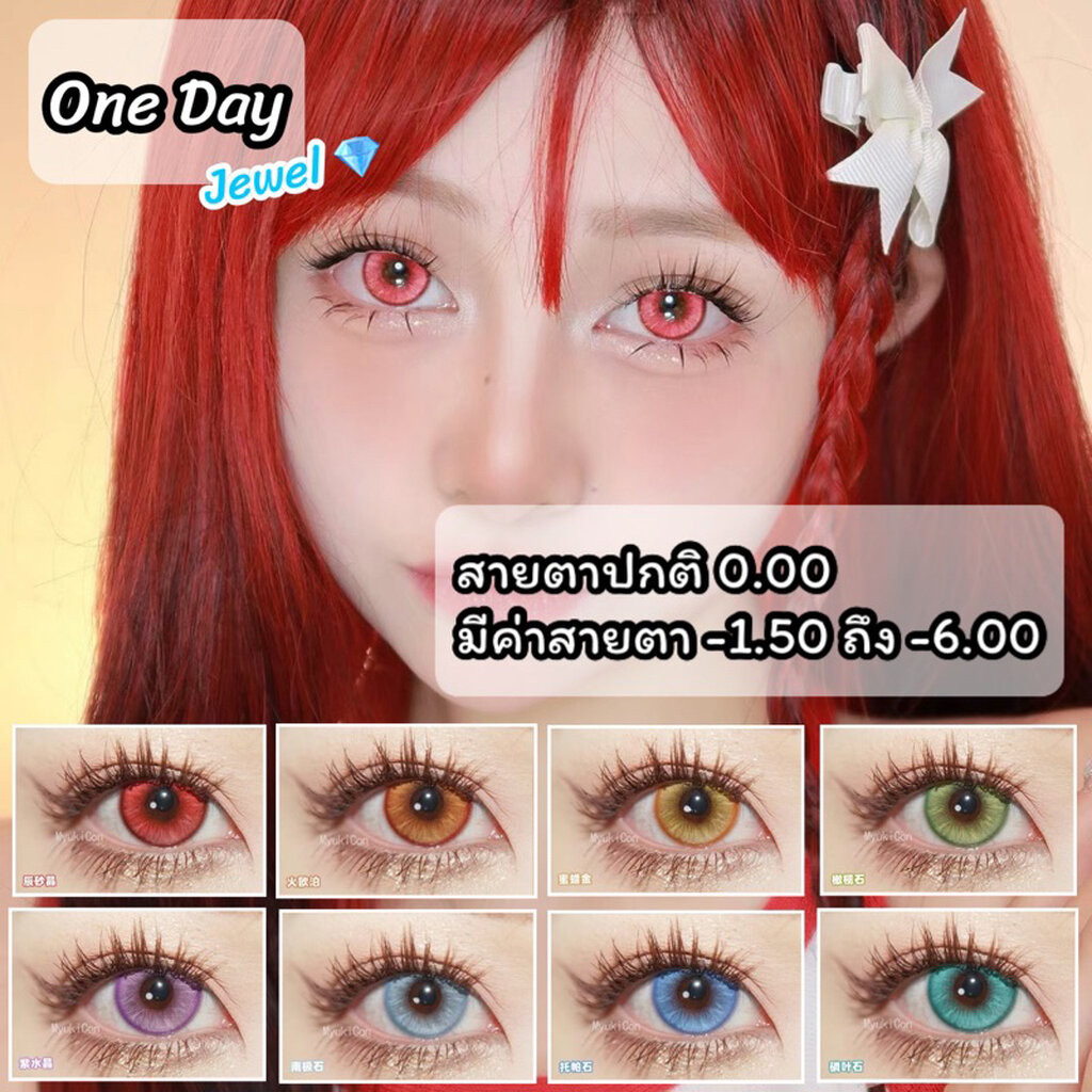 🐭พร้อมส่ง🐭 Myukicon Comiceye Jewel มีค่าสายตา คอนแทคเลนส์คอสเพลย์ ...