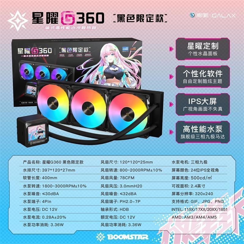 ระบายความร้อนด้วยน้ำสำหรับเกม GALAXY Starlight G360 ระบายความร้อนด้วย ...
