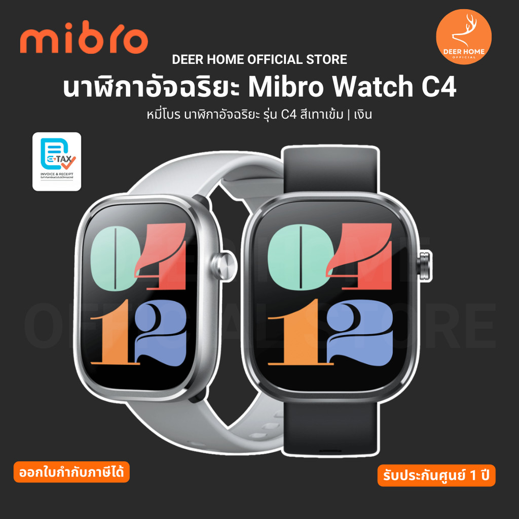 นาฬิกาอัจฉริยะ Mibro Watch C4 หมี่โบร นาฬิกาอัจฉริยะ รุ่น C4 รับประกัน 1 ปี | Shopee Thailand