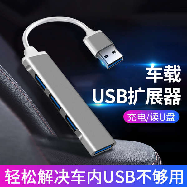usb hub usb รถ usb Extension Splitter Plug Multi-Port Car Interface ...