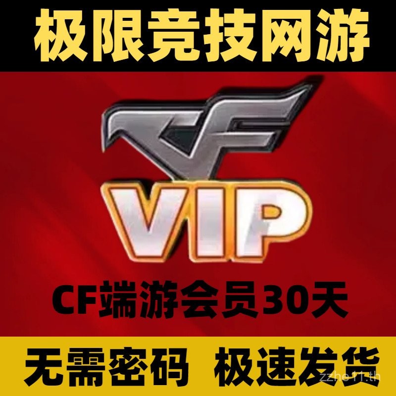 สมาชิก CF CrossFire 30 วัน สมาชิก CFVIP กิจกรรมเหรียญแรลลี่ การถอนออกกลางกิจกรรม ไม่มีการลงโทษ ...